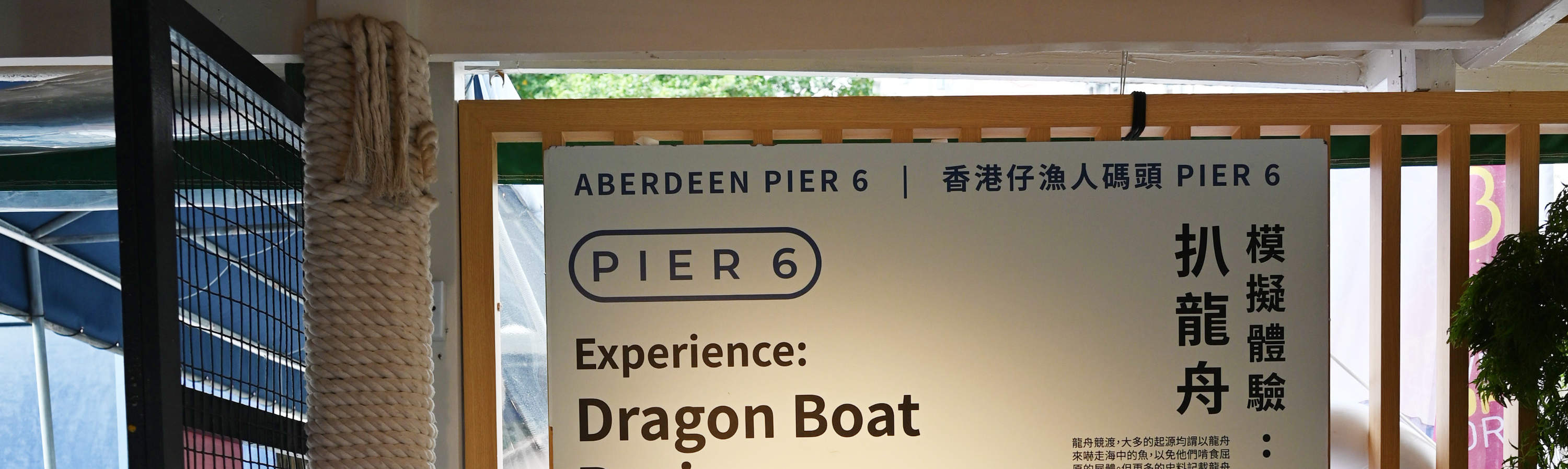 Hong Kong Fisherman's Wharf | Fisherfolk Experience Centre Pier 6 - Klook